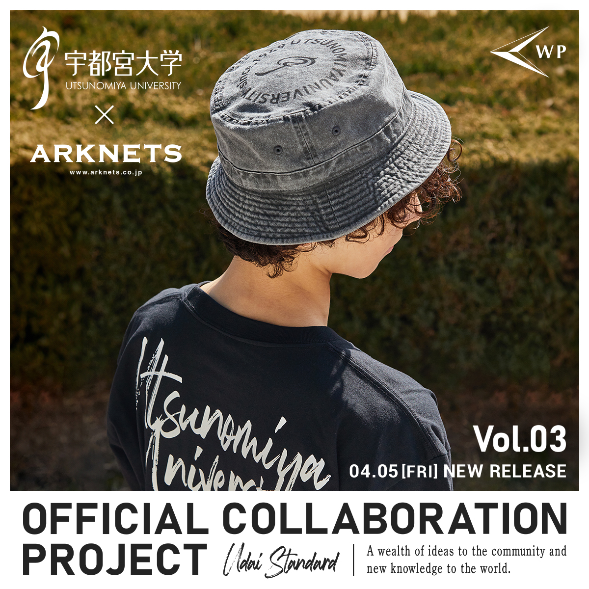 宇都宮大学 × ARKnets / Official Collaboration Project Vol.3 / ARKnets(アークネッツ)