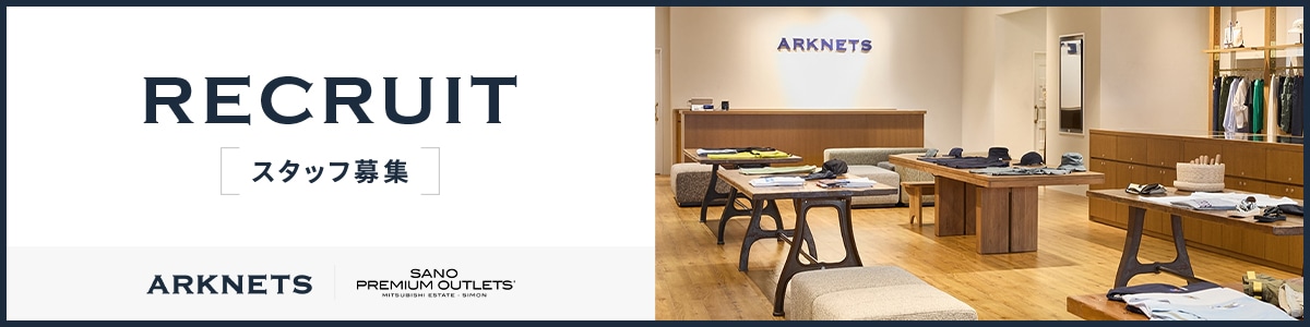 ARKNETS 佐野プレミアム・アウトレット店 - ARKnets 公式通販