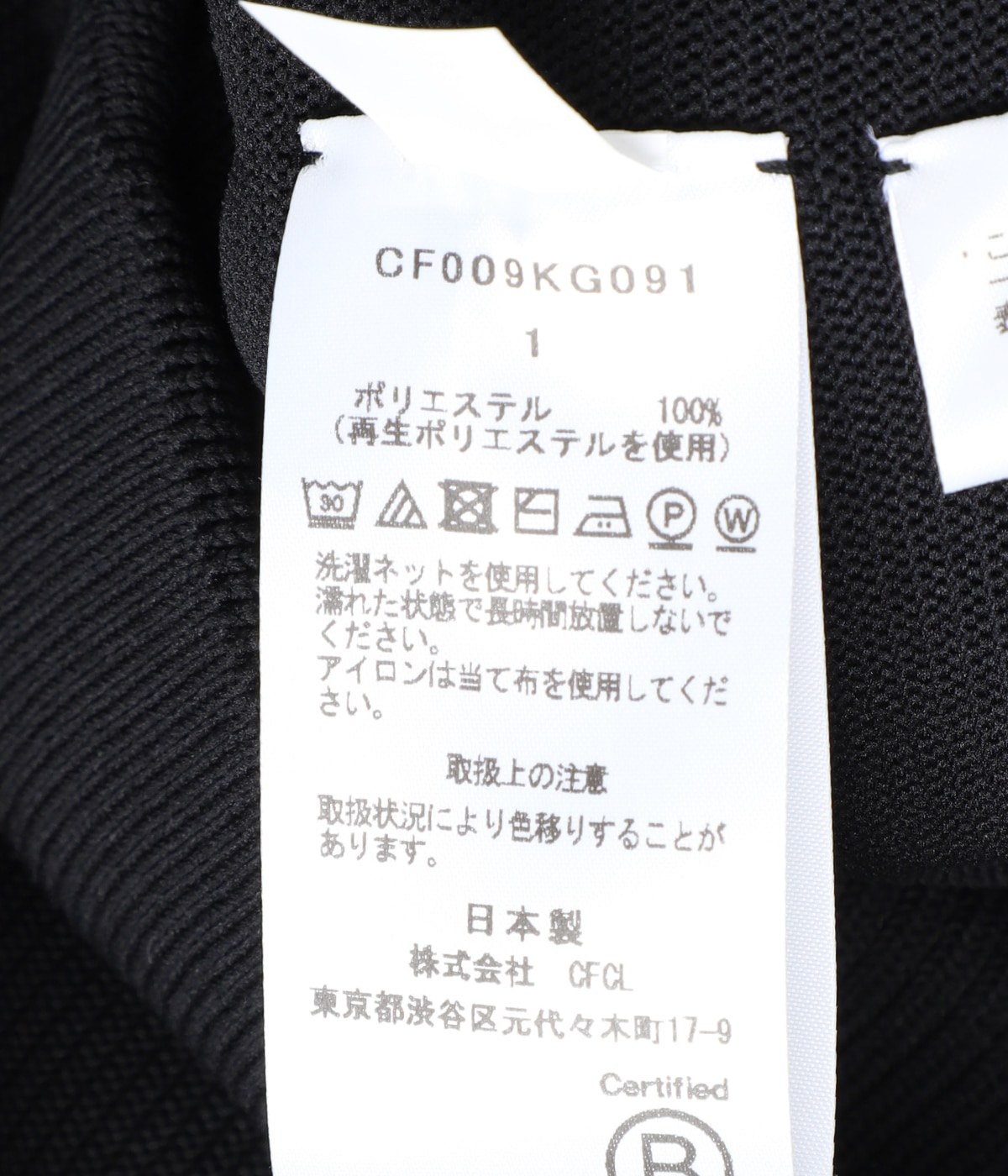 【レディース】POTTERY SKIRT | CFCL(シーエフシーエル) / ワンピース・スカート スカート (レディース)の通販 - ARKnets 公式通販