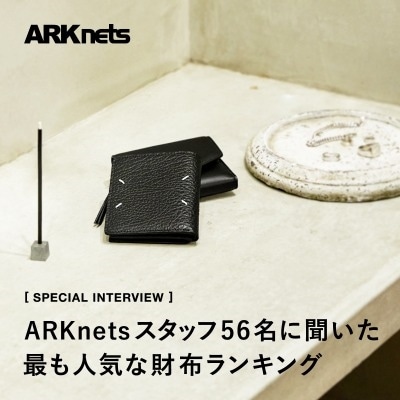 FEATURE - ARKnets(アークネッツ) 公式通販 【正規取扱店】