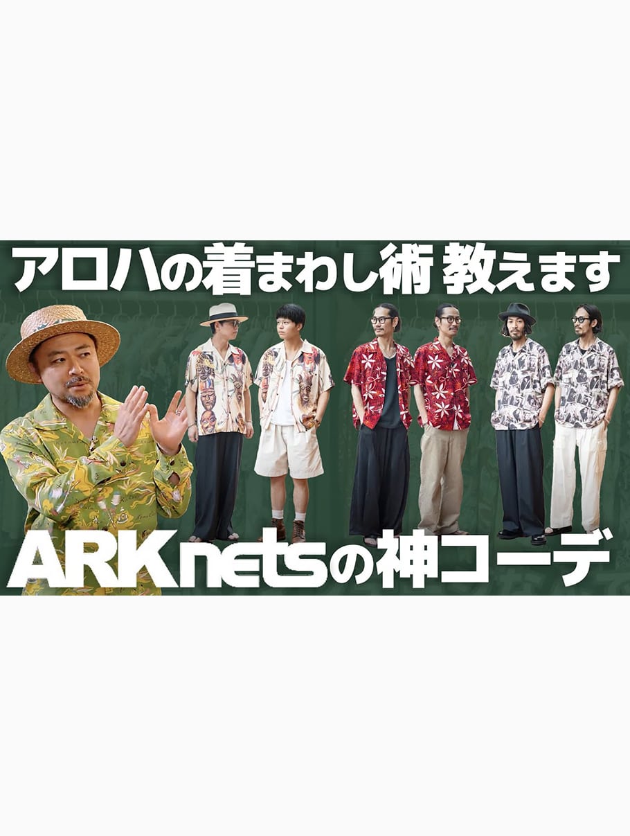【YouTube】 CLUTCHMAN TV｜ARKnets スタッフ 出演 - ARKnets 公式通販