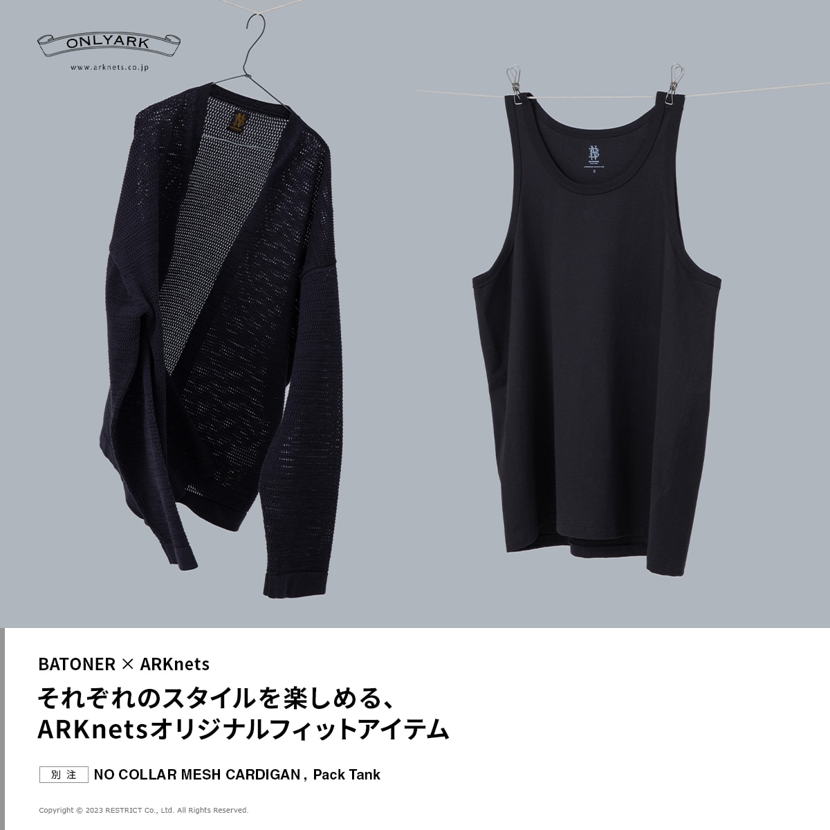 FEATURE - ARKnets(アークネッツ) 公式通販 【正規取扱店】