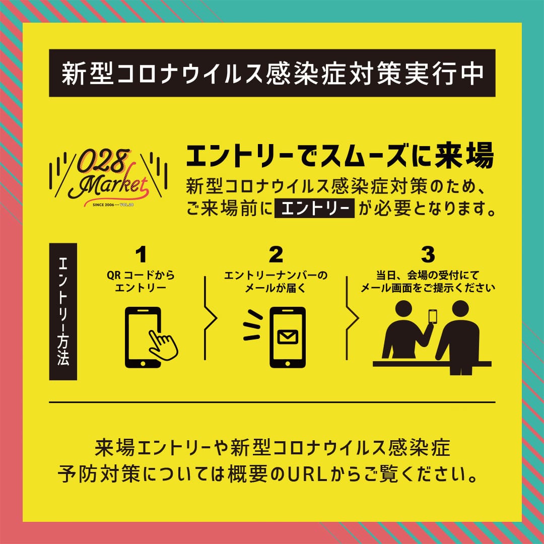 028Market｜イベント詳細: - ARKnets(アークネッツ) 公式通販 【正規取扱店】