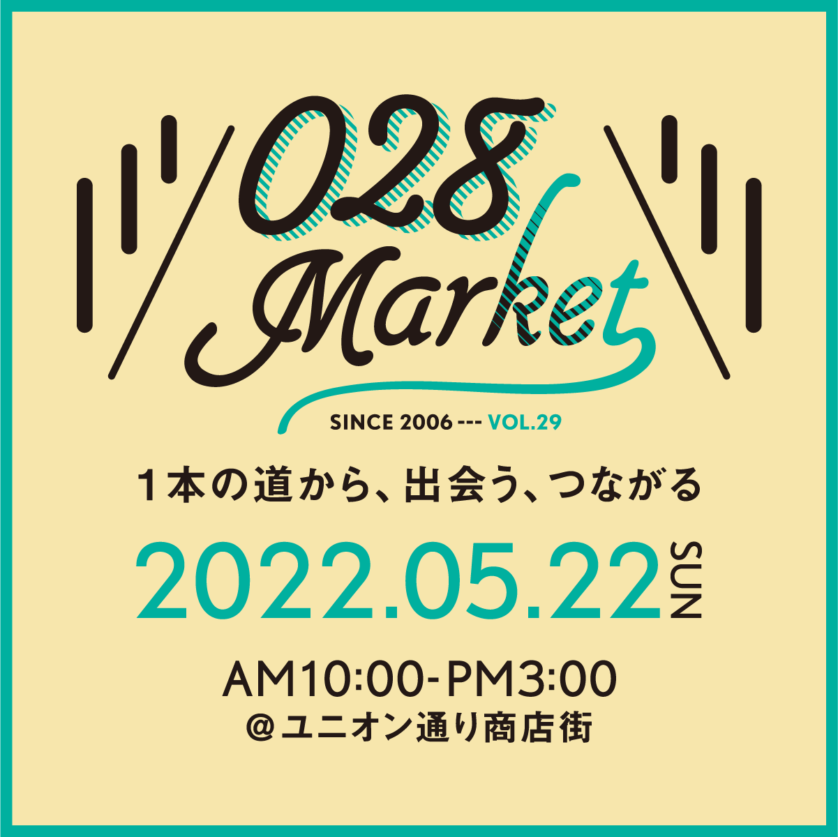 「028Market」開催のお知らせ: - ARKnets 公式通販