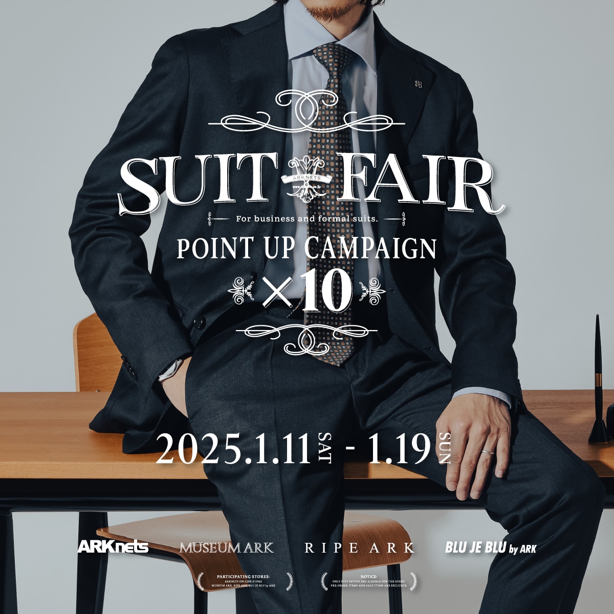 【店舗＆EC】SUIT FAIR 開催のお知らせ: - ARKnets 公式通販